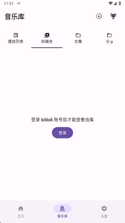 BBPlayer官方版下载-BBPlayer安卓手机版下载2.1.6最新版-土豆下载